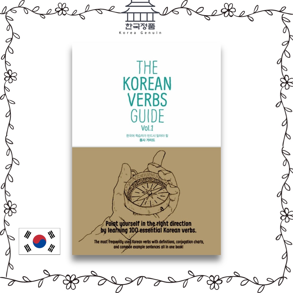 The Korean Verbs Guide - Verbs Guide for Korean Learners | Shopee Singapore