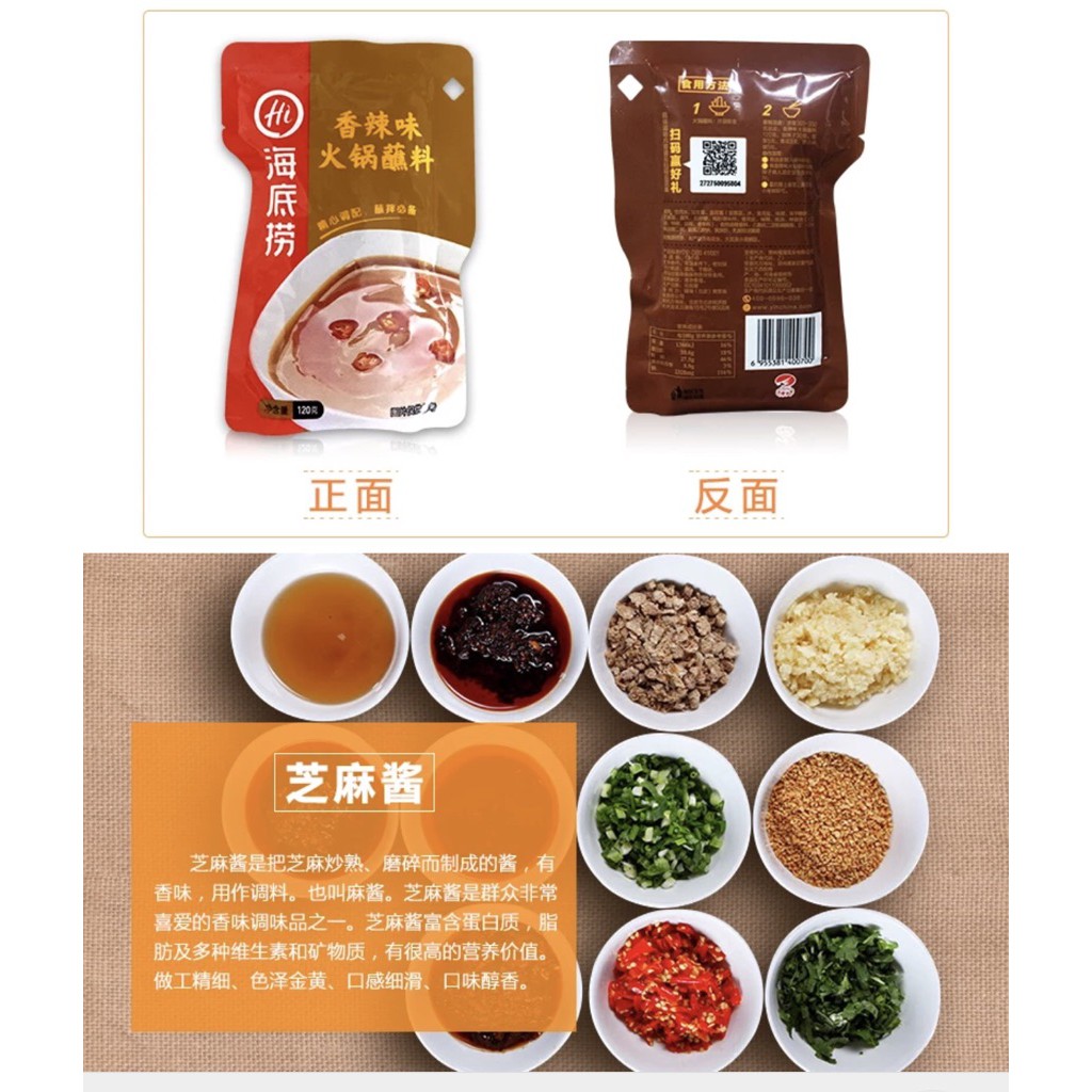 【3 packs Bundle】 Hai Di Lao (HAIDILAO) Steamboat Sauce & Soup Base ...