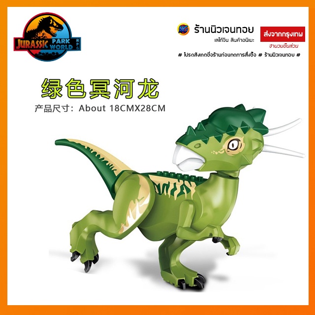 Chinese Lego Dinosaur Pachycephalosaurus Ver.green (No Box) | Shopee ...