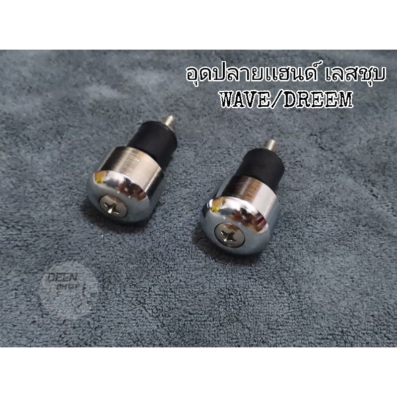 Filling Paste Tip End Tip Tip Handle Grip Les Put Wave /Dreme | Shopee ...