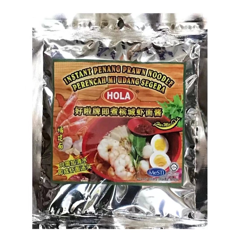 200g Hola Paste(Mint Prawn Preparation/Fish/Rendang/Sambal/Meat/Tomyam/Laksa/Penang Pawn Noodle ...