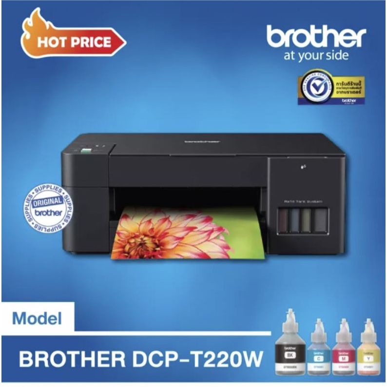 Brother DCP-T220 In The Box Comes With 4-Color Original Ink For 2 Year ...