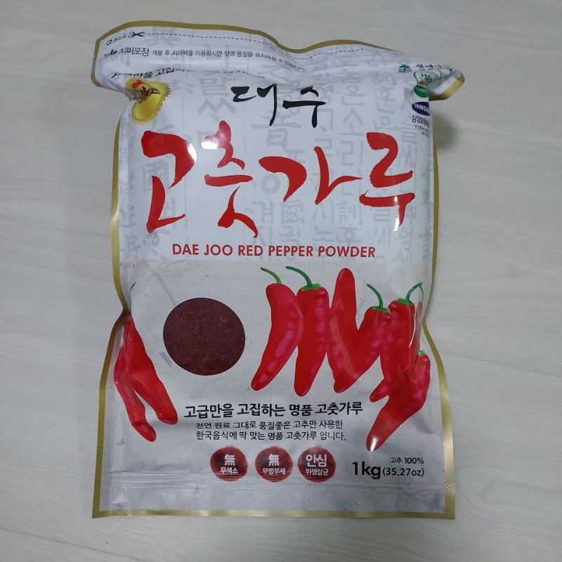 [Imported From Korea] Gochugaru Korean Chilli Powder -Coarse(For Kimchi ...