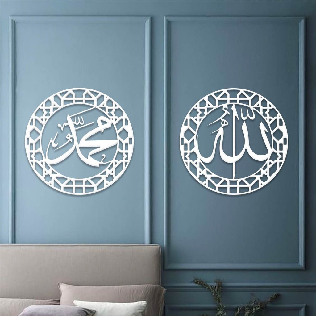Khat Allah Muhammad Round Cheap Set | Khat Frame | Calligraphy Khat ...