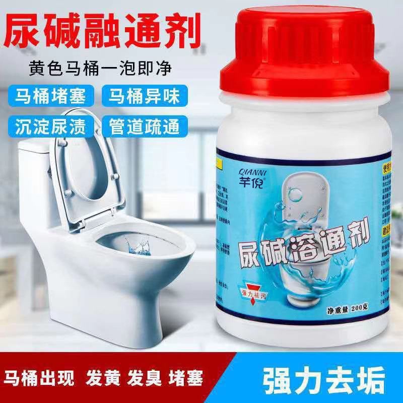 Home Away Urine Soda Dissolved Toilet Urine Wax Solution | Shopee Singapore