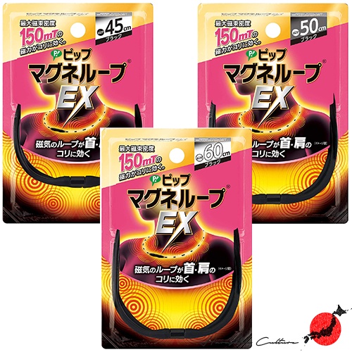 ≪Made in Japan≫Pip Magneloop EX150 Pain Relief Necklace - Black【Direct ...