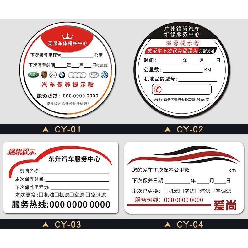 Car Maintenance Post-It Note Static Sticker Auto Repair Factory Oil ...