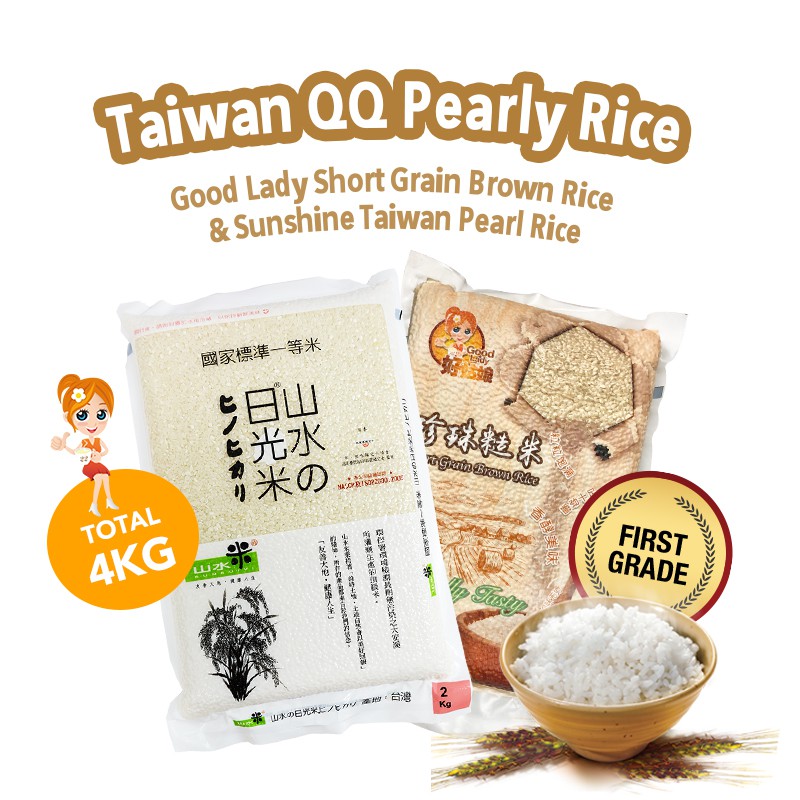 [4KG] Sunshine Taiwan Pearl Rice + Short Grain Brown Rice - 2kg x ...