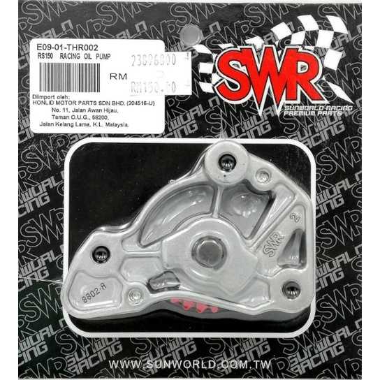 SWR OIL PUMP RACING YAMAHA HONDA Y15ZR RS150 LC 135 SRL 115 FI 4S 5S ...