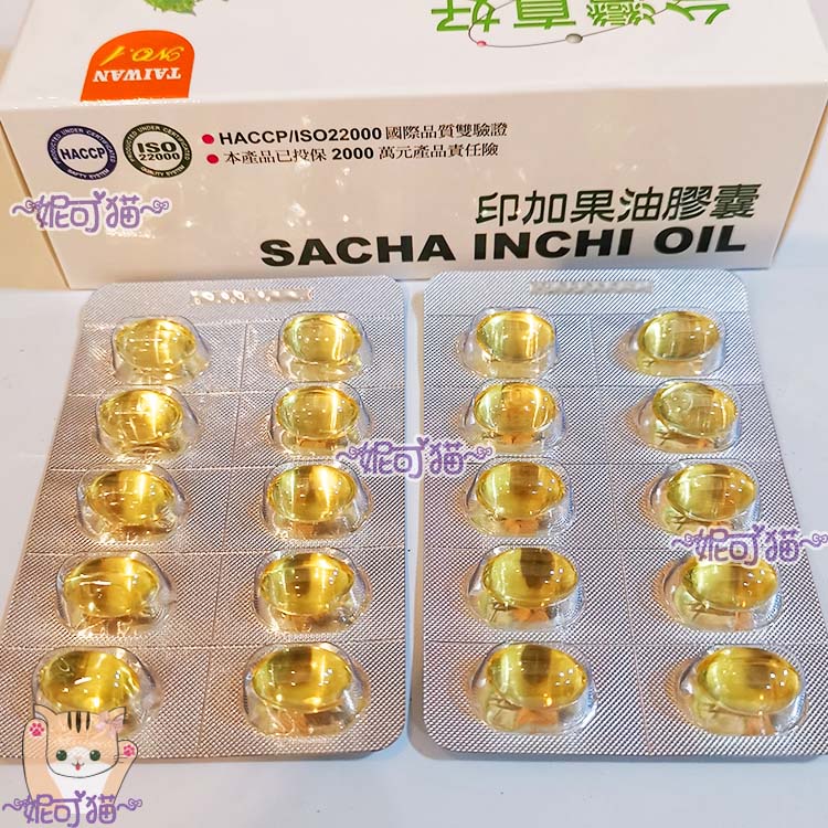 Hot Taiwan Sacha Oil Capsules 60 Capsules/Box Pure Made In Fresh SGS ...