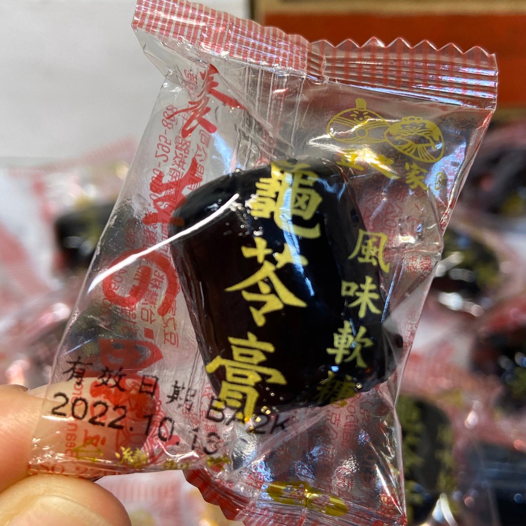 Taiwan Bean House Healthy Turtle Paste Good Eating Candies Please ...