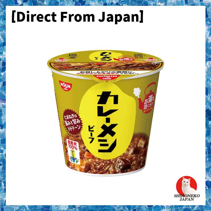 Nissin foods Curry Meshi Rice Beef - 107g [Direct from Japan] | Shopee ...