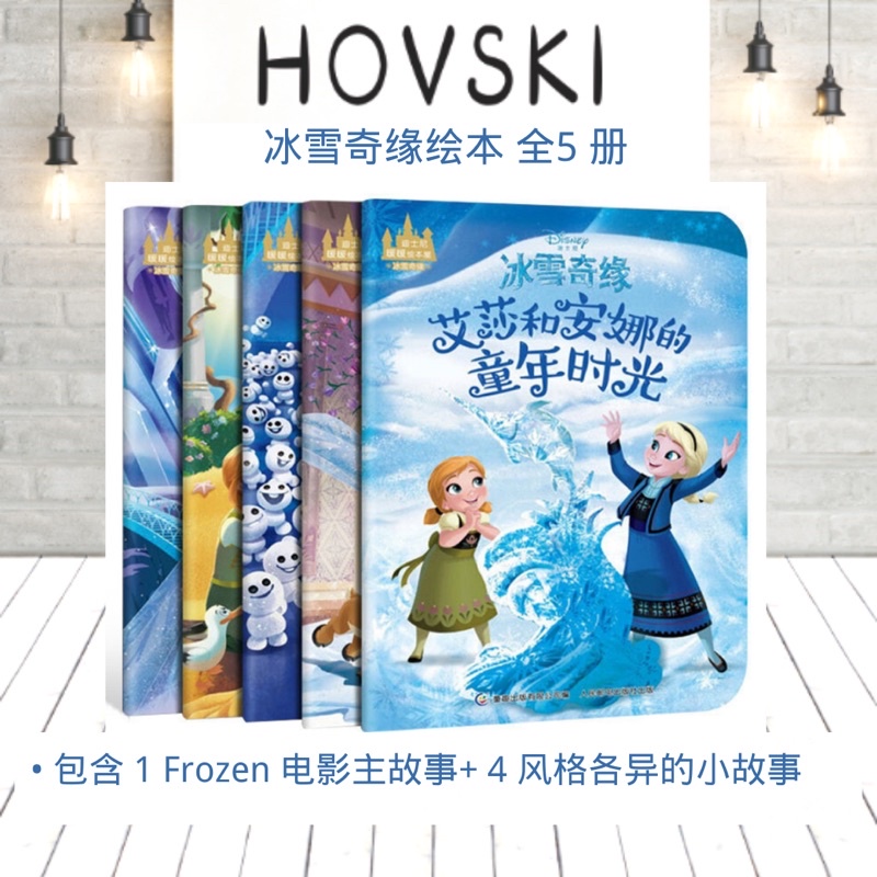 Frozen Story Book 5 in Package ELSA ANNA STORY BOOK 冰雪奇缘绘本全五册3岁-7 ...