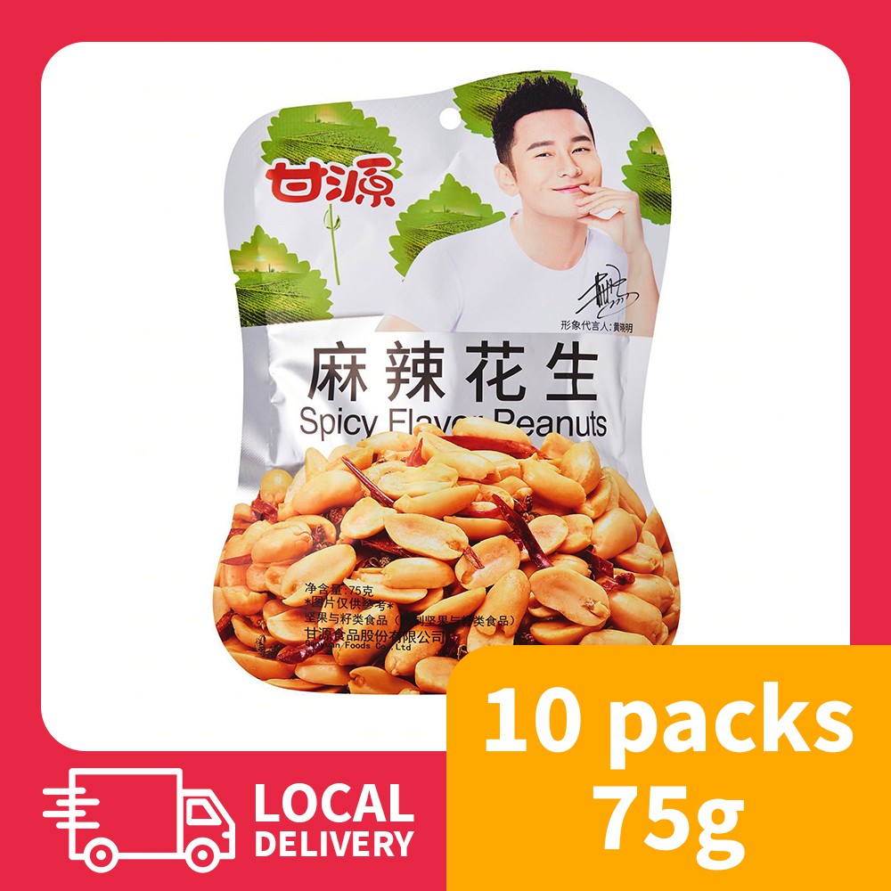 Gan Yuan Mala Peanut 甘愿麻辣花生. 10 x 75g Packets. Tasty Ma La Sichuan ...