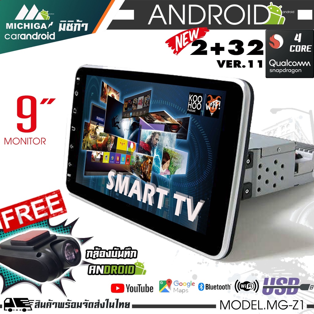Android Screen 9 Inch MICHIGA MG-Z1 MG-Z1 Car 2DIN With 9 Model MG-Z1 ...