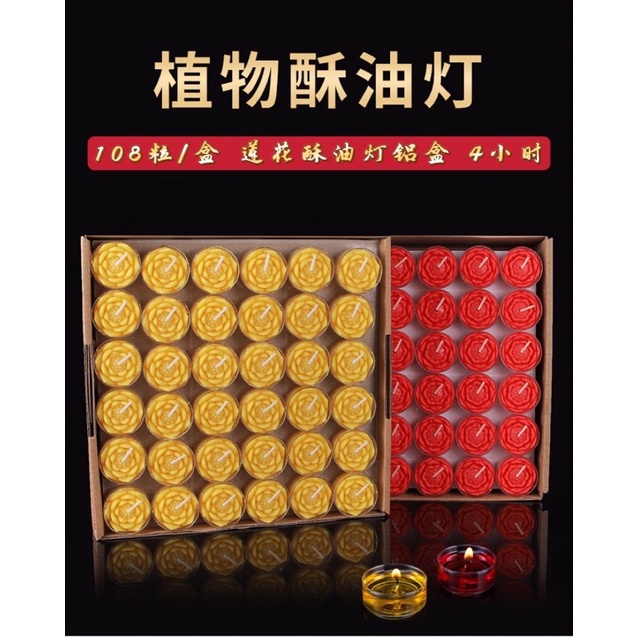 【SG Seller】【雨宝林】 Lotus Ghee Lamp yellow colour善扬莲花酥油灯4小时100粒家用蜡烛铝壳莲花酥油灯 ... 【SG Seller】【雨宝林】 Lotus Ghee Lamp yellow colour善扬莲花酥油灯4小时100粒家用蜡烛铝壳莲花酥油灯 ...