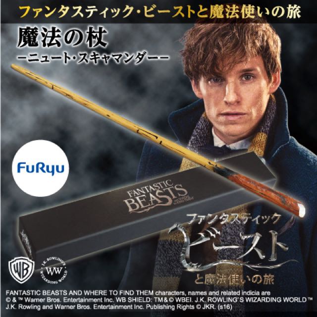 Fantastic Beasts Newt Scamander Wand | Shopee Singapore