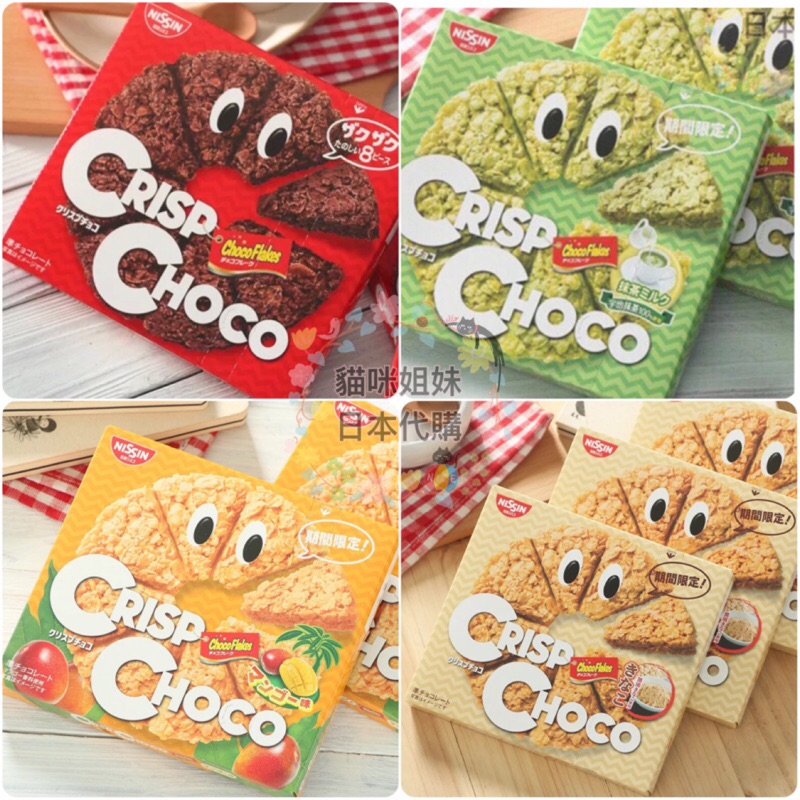 [Cat Sisters] Japan NISSIN Cisco Chocolate Milk Sandwich Chips Biscuits ...