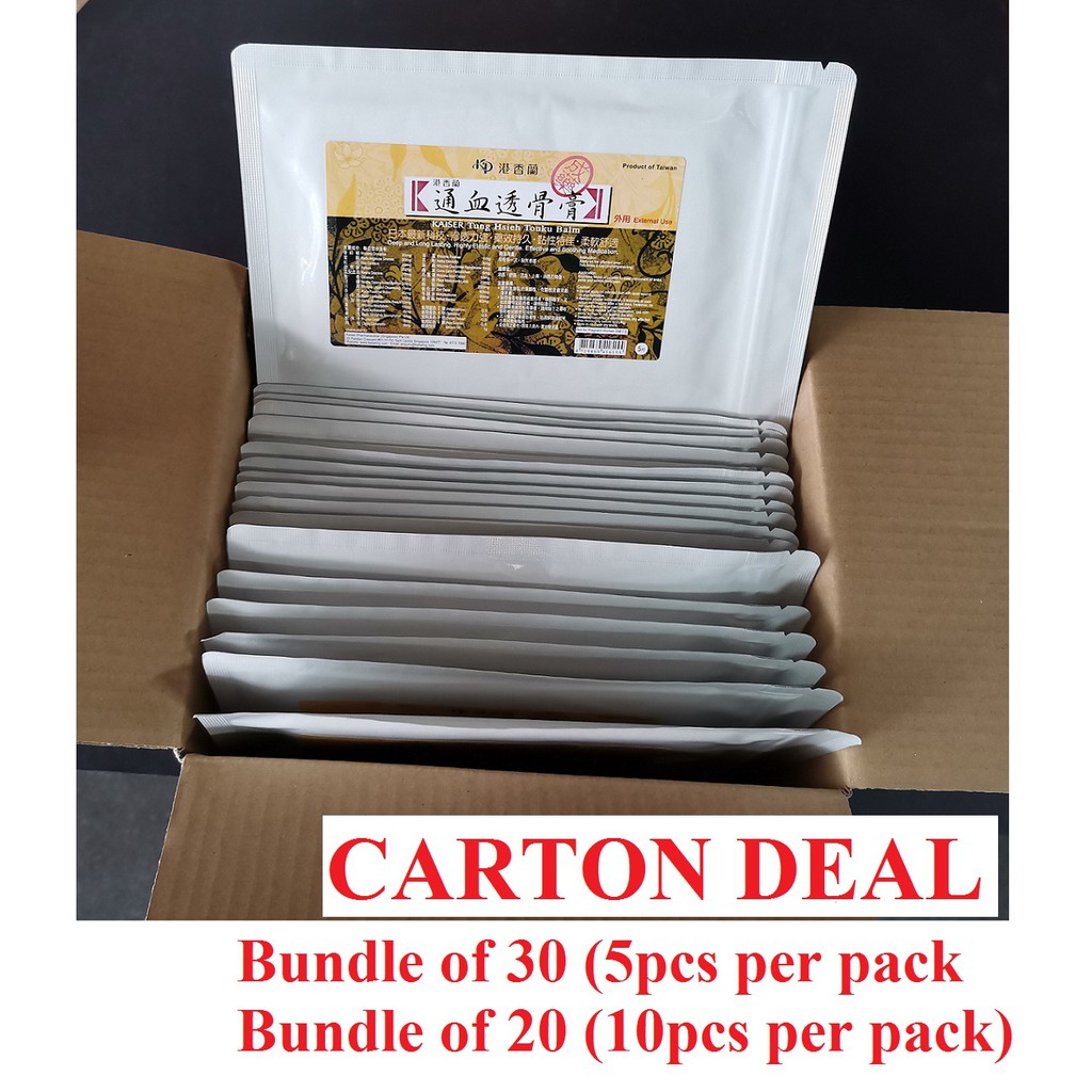 正品港香兰通血透骨膏KAISER Touku Balm Pain Relief Plaster / Deep and Long Lasting ...