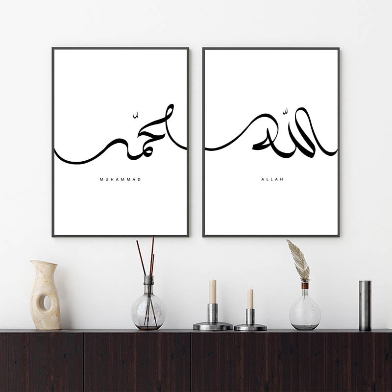 With Frame - Muhammad Allah Islamic Calligraphy Poster Muslim Wall Art ...