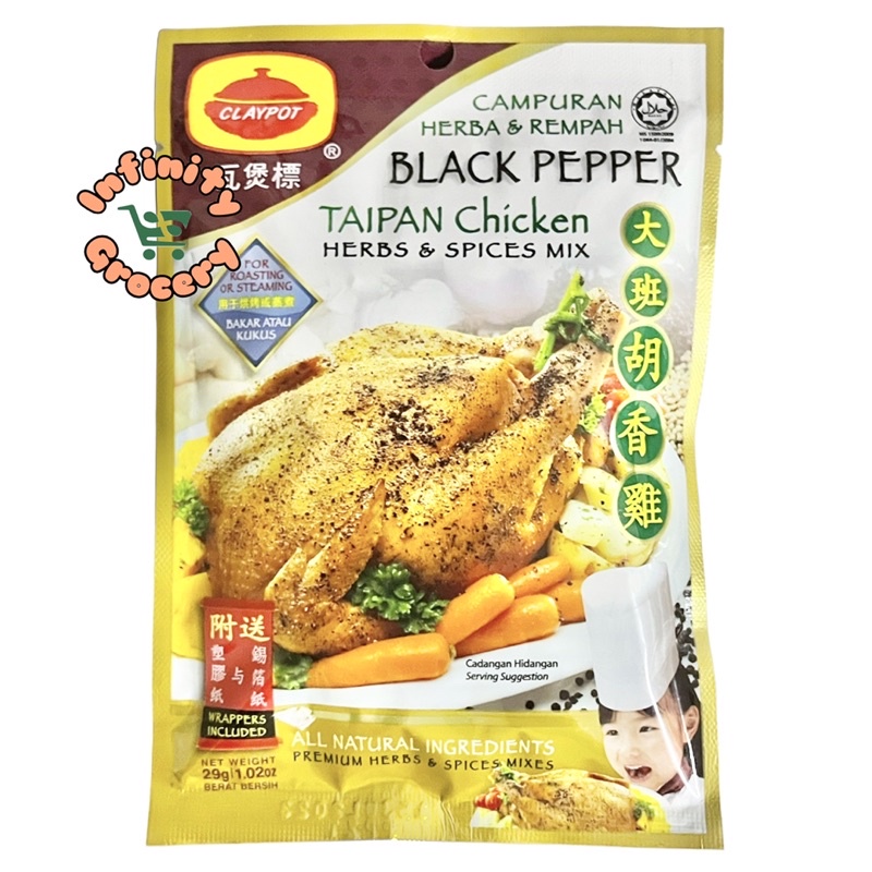 [Halal] 瓦煲大班胡香鸡 | ClayPot Black Pepper Taipan Chicken Herbs & Spices ...