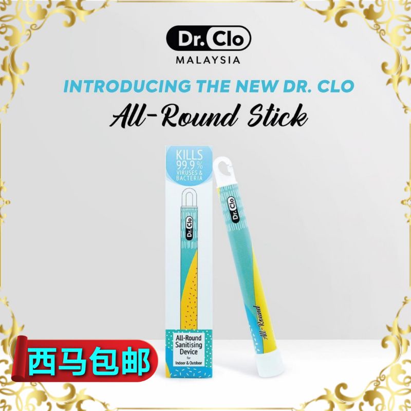 ️ ️Dr. Clo All Round Sterilization Stick (Disinfectant, Deodorant ...