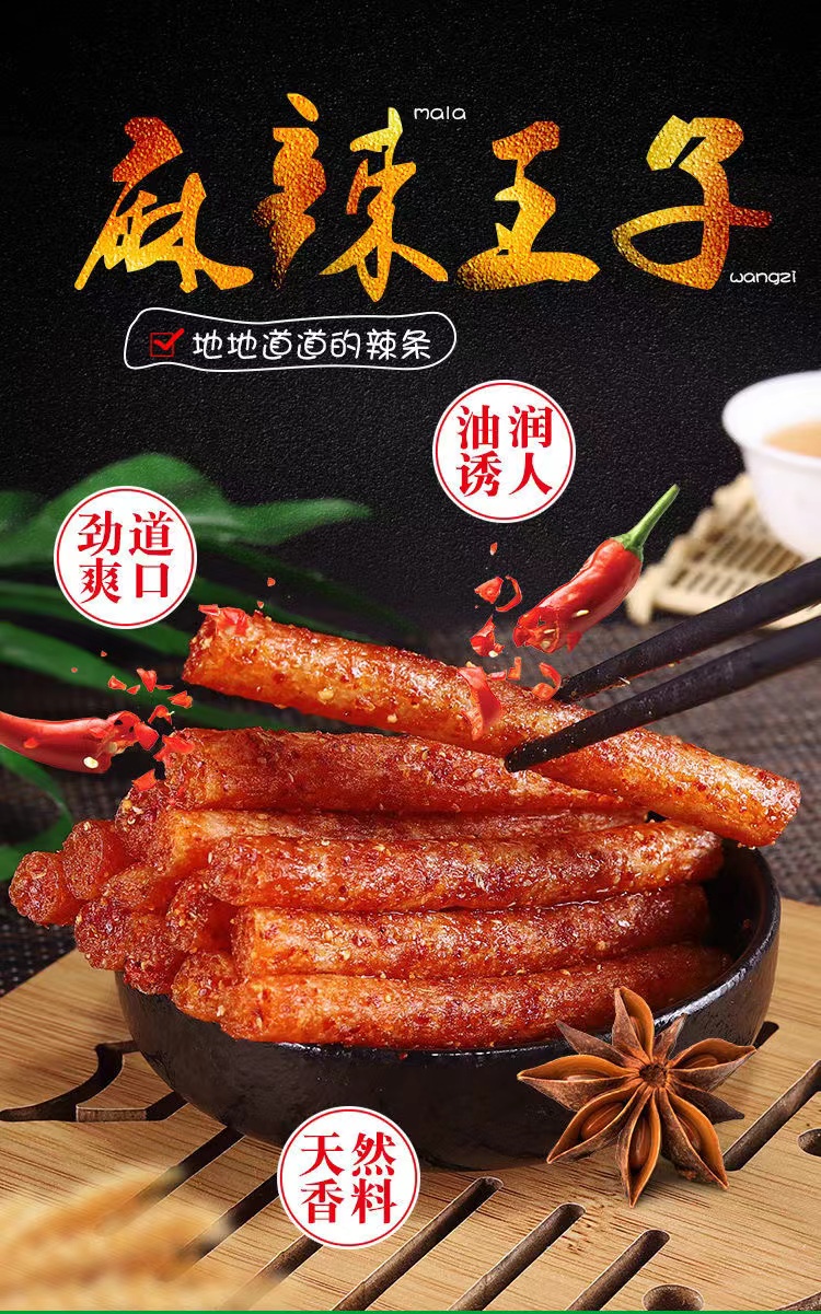 China Snacks Spicy Prince Gluten Spicy Strips China Snack Mala 麻辣王子 面筋 ...