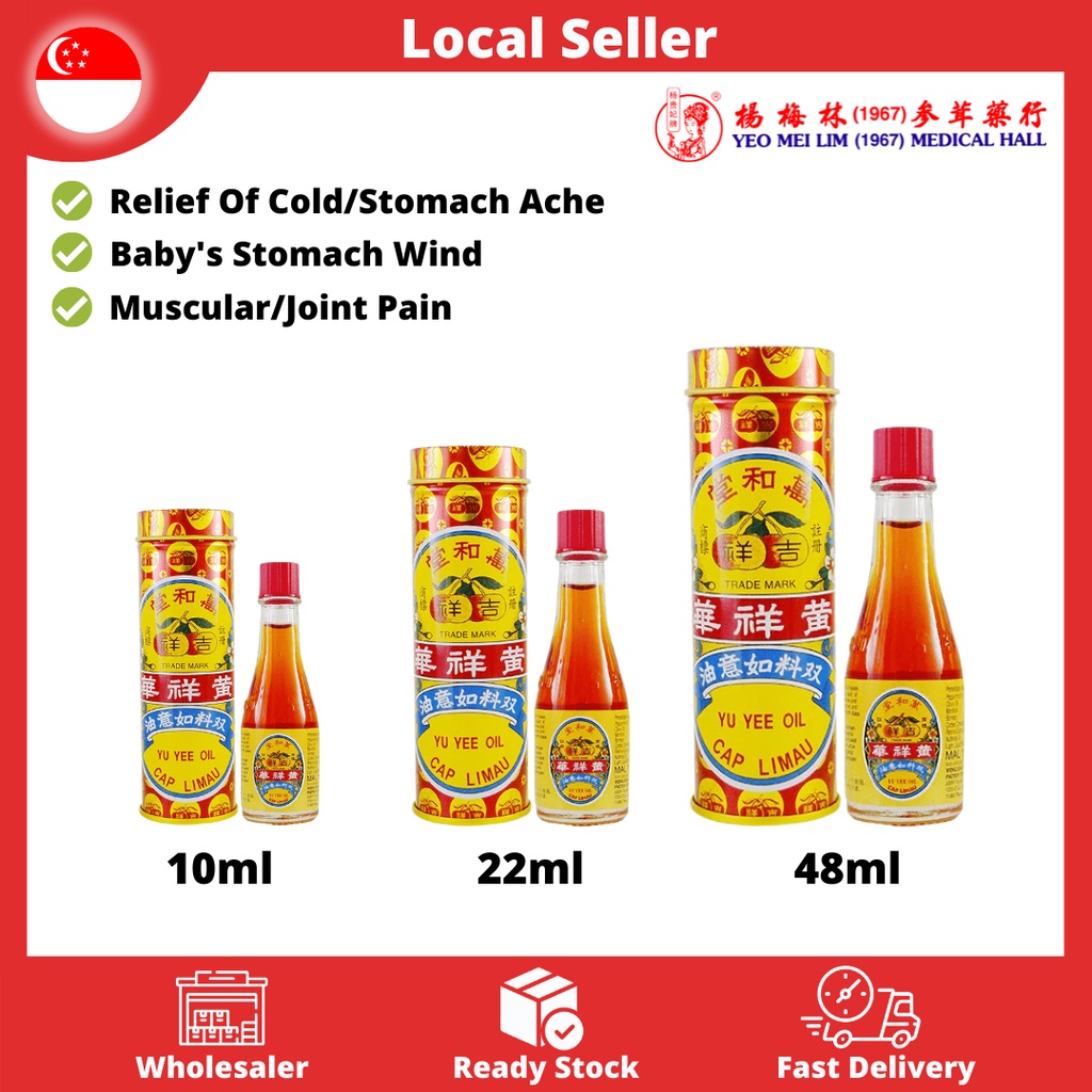 Yu Yee Oil 10ml 22ml 48ml for Baby | Cold | Muscular Pain | Joint | Ru ...