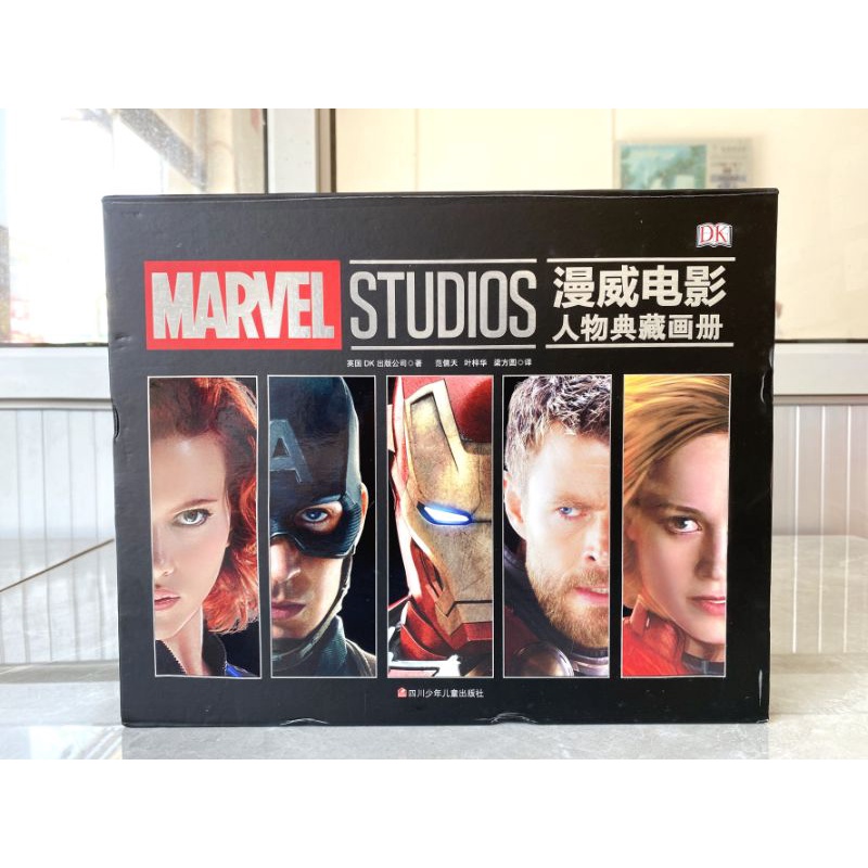 Marvel Studio Books Marvel Movie Character Collection Album Gift Box ...