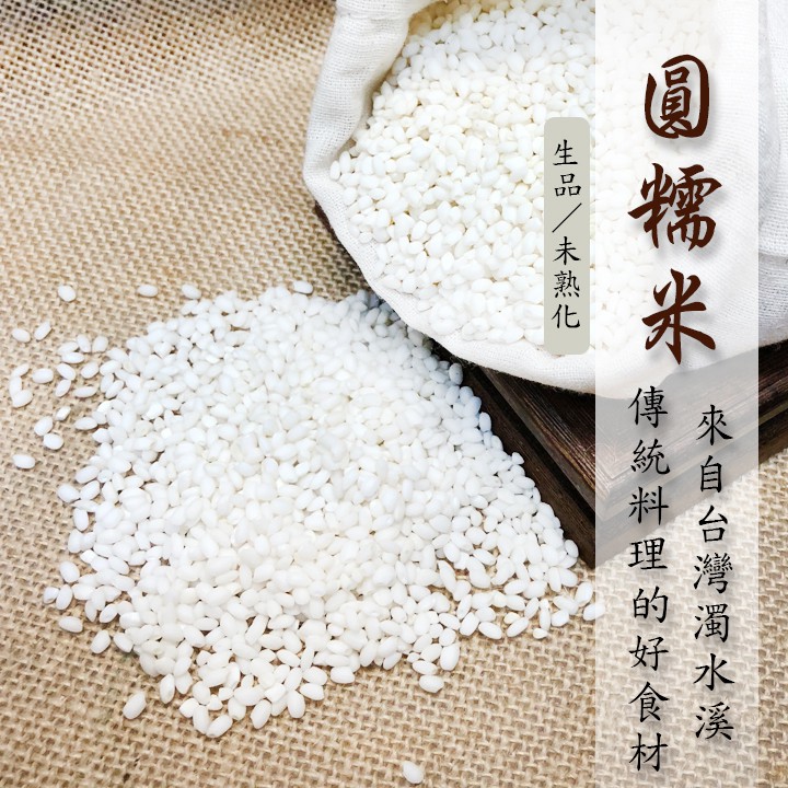 Round glutinous rice/Round rice (Taiwan Xizhou/Taiwan) | Shopee Singapore
