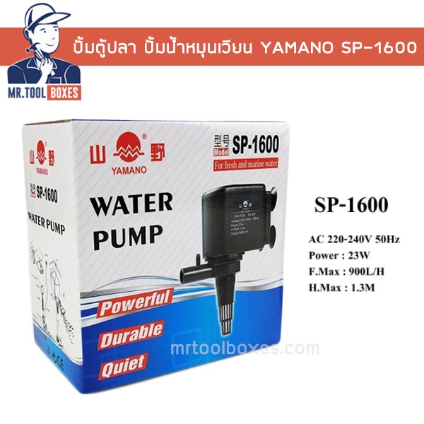 Mini Water Pump Rotating Stone Fountain Waterfall Circulating In An ...