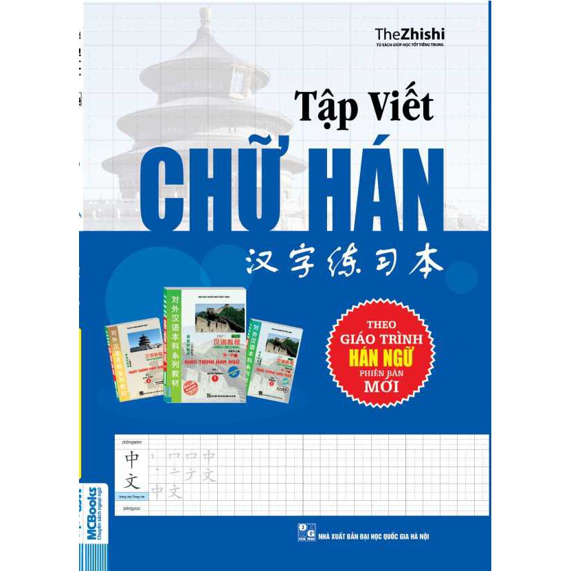 Book - Practice Writing Chinese Characters According to the New Version ...