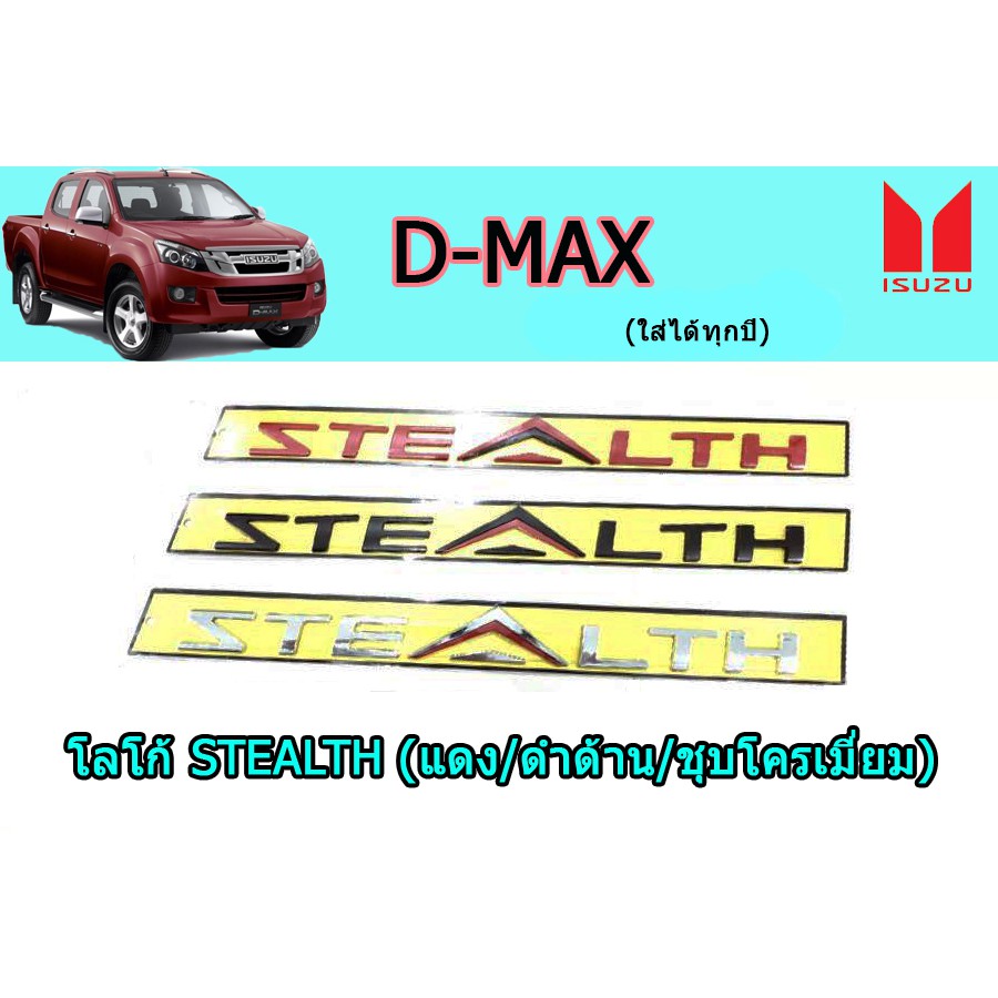 Isuzu D-max Logo Stealth (Red-Matte Black-Chrome Plated) | Shopee Singapore