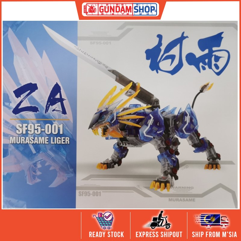 [ZA] 1/72 Scale SF95-001 Murasame Liger Zoids Lion Model Kit [Limited ...