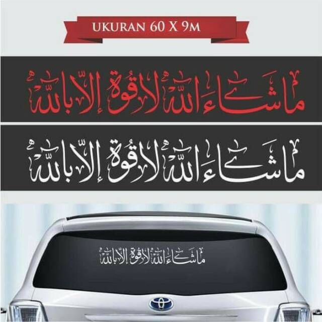 Calligraphy car window stickers, Masha allah lakuwataillabillah, super ...