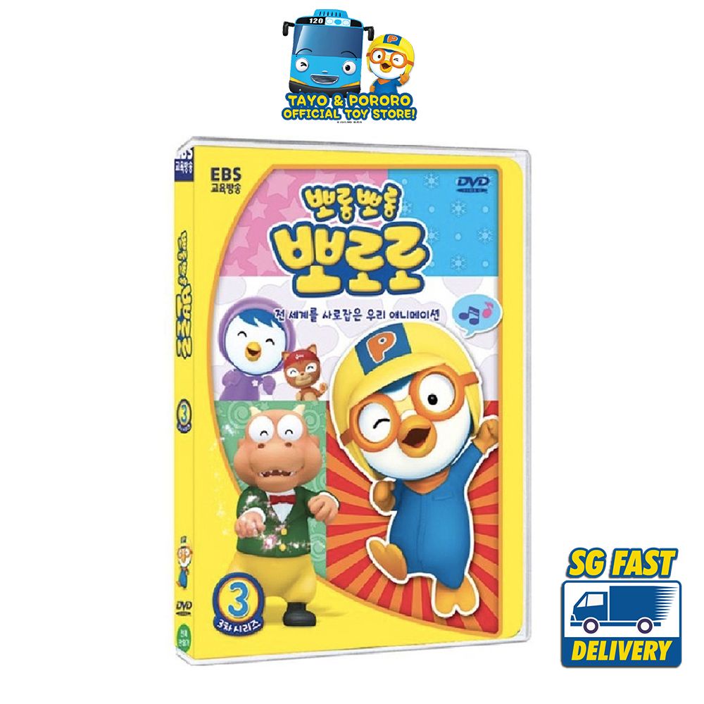 Pororo Educational Animation DVD for Kids Series 3 Set 2 with Free 3pcs ...