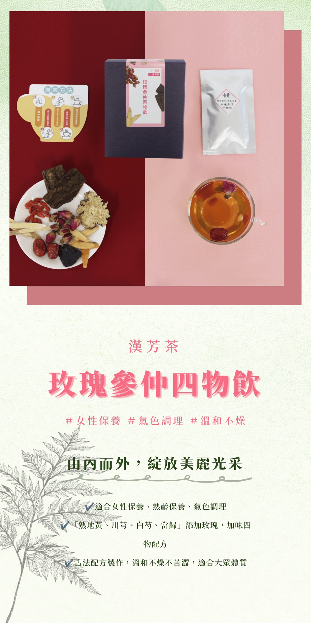 Rose Ginseng Medium Siwu Tea Bag Kampo Drink Formula Sugar-Free ...