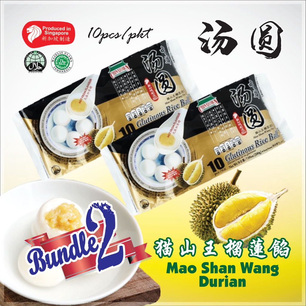 [BUNDLE 2] Glutinous Rice Ball-Mau Shan Wang Durian(10pcs/pkt) | Shopee ...