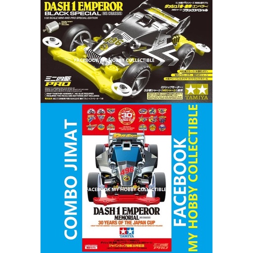 TAMIYA Japan Dash 1 Emperor Memorial + Black Special COMBO Jimat ...