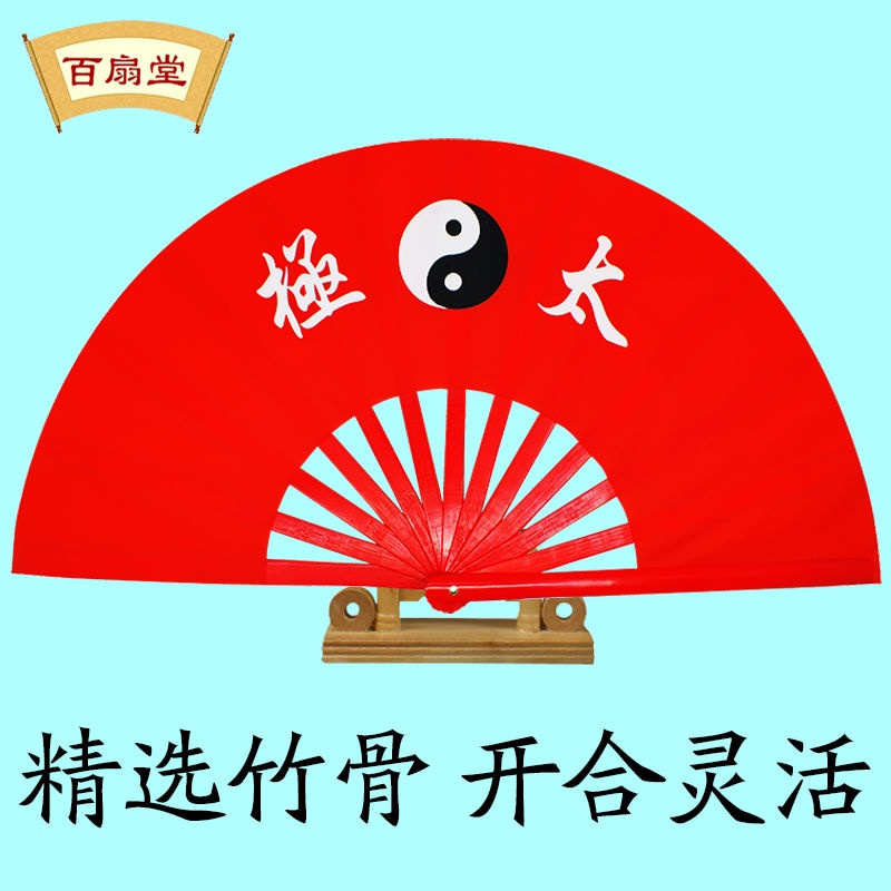 The hall red kung fu tai chi fan fan r high quality bamboo bone double ...