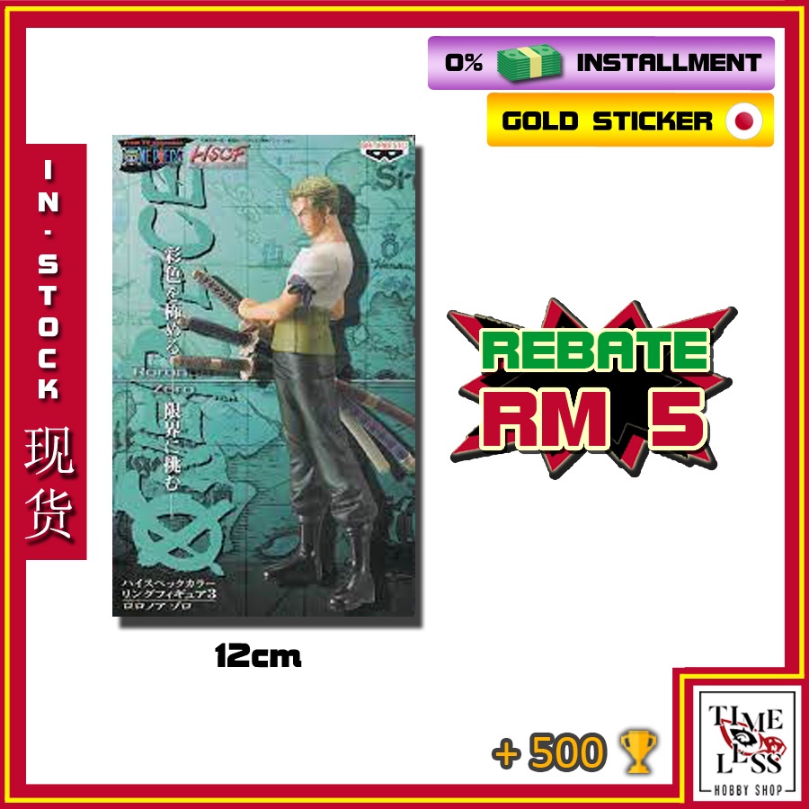 HSCF Roronoa Zoro Figure High Spec Coloring Vol 3 One Piece Gold ...