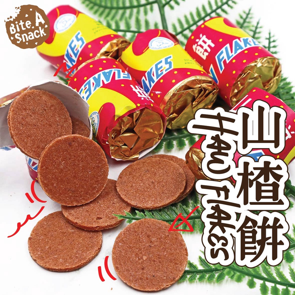HALAL Haw Flakes Candy 山楂饼 | Childhood Snack | Gula Gula (6pcs/pack ...