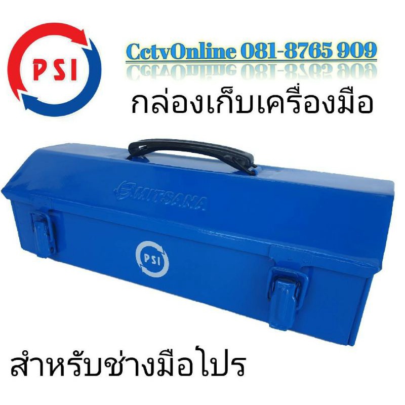 Psi Multipurpose Tool Box | Shopee Singapore