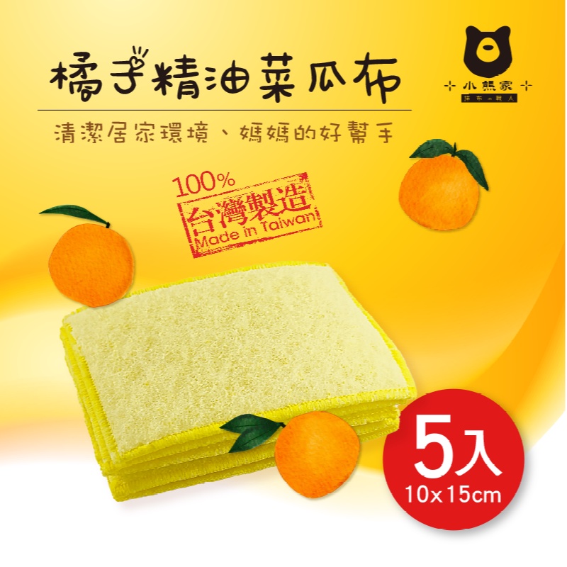 [Rag Professional] Vegetable Melon Cloth Dish Made In Taiwan Kitchen ...