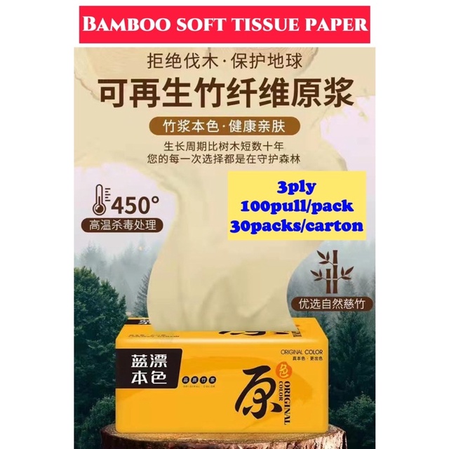Bamboo Fibre soft tissue paper 3ply 100pull 30packs/carton Virgin Pulp ...