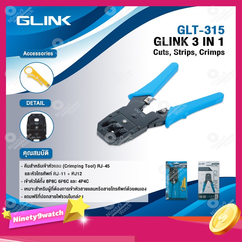 GLINK Pliers LAN Model GLT-315 3 IN 1 Cuts Strips Crimps | Shopee Singapore