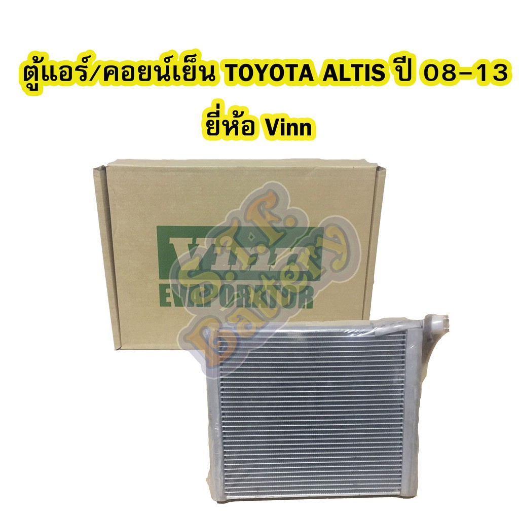 Air Conditioner/Cooling Coil (EVAPORATOR) TOYOTA ALTIS (TOYOTA ALTIS ...