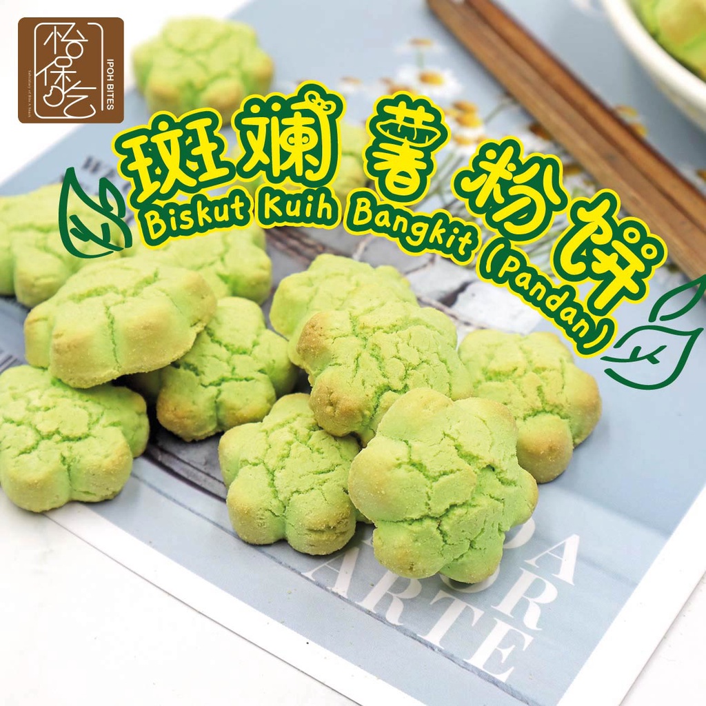 HALAL Ipoh Traditional Biskut Kuih Bangkit (Coffee) /Coffee Tapioca ...