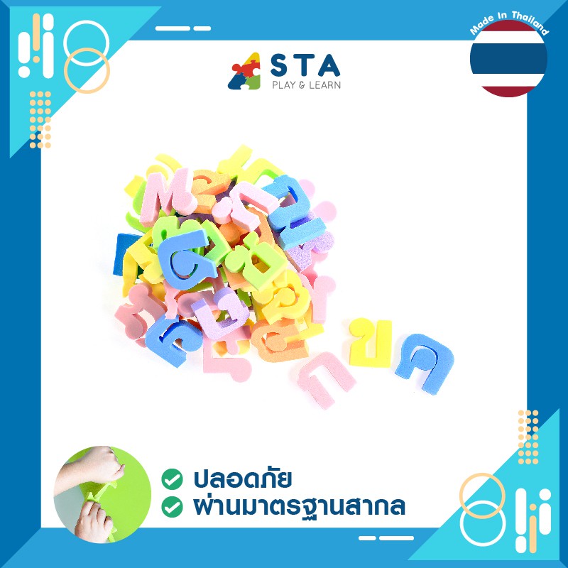 ASTA Floating Letters A-Z Toys To Enhance Development Skills. | Shopee ...