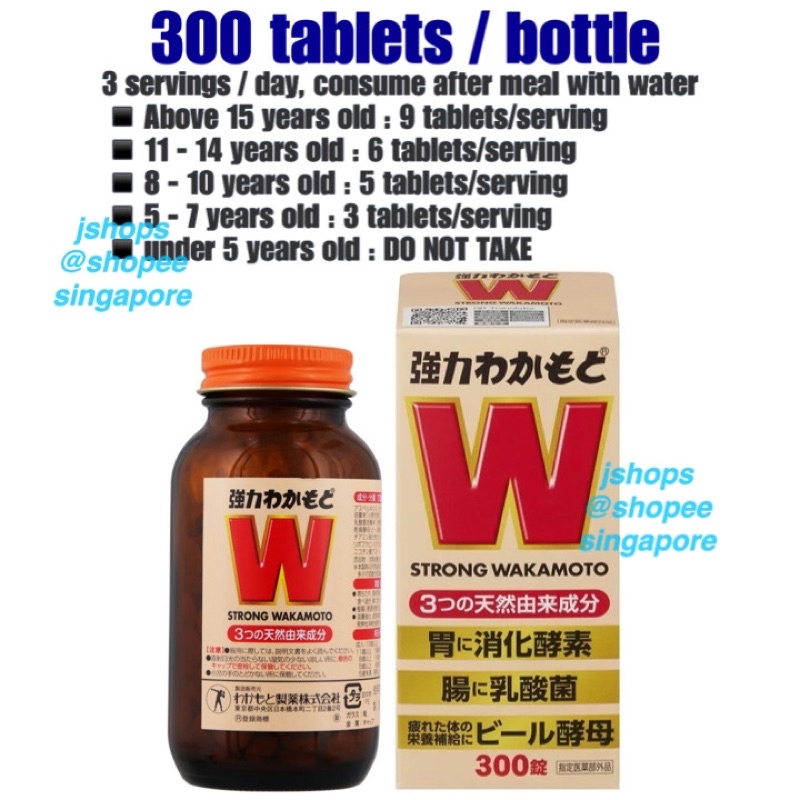 【Ready Stock in SG】Japan STRONG WAKAMOTO Gastrointestinal Supplement ...